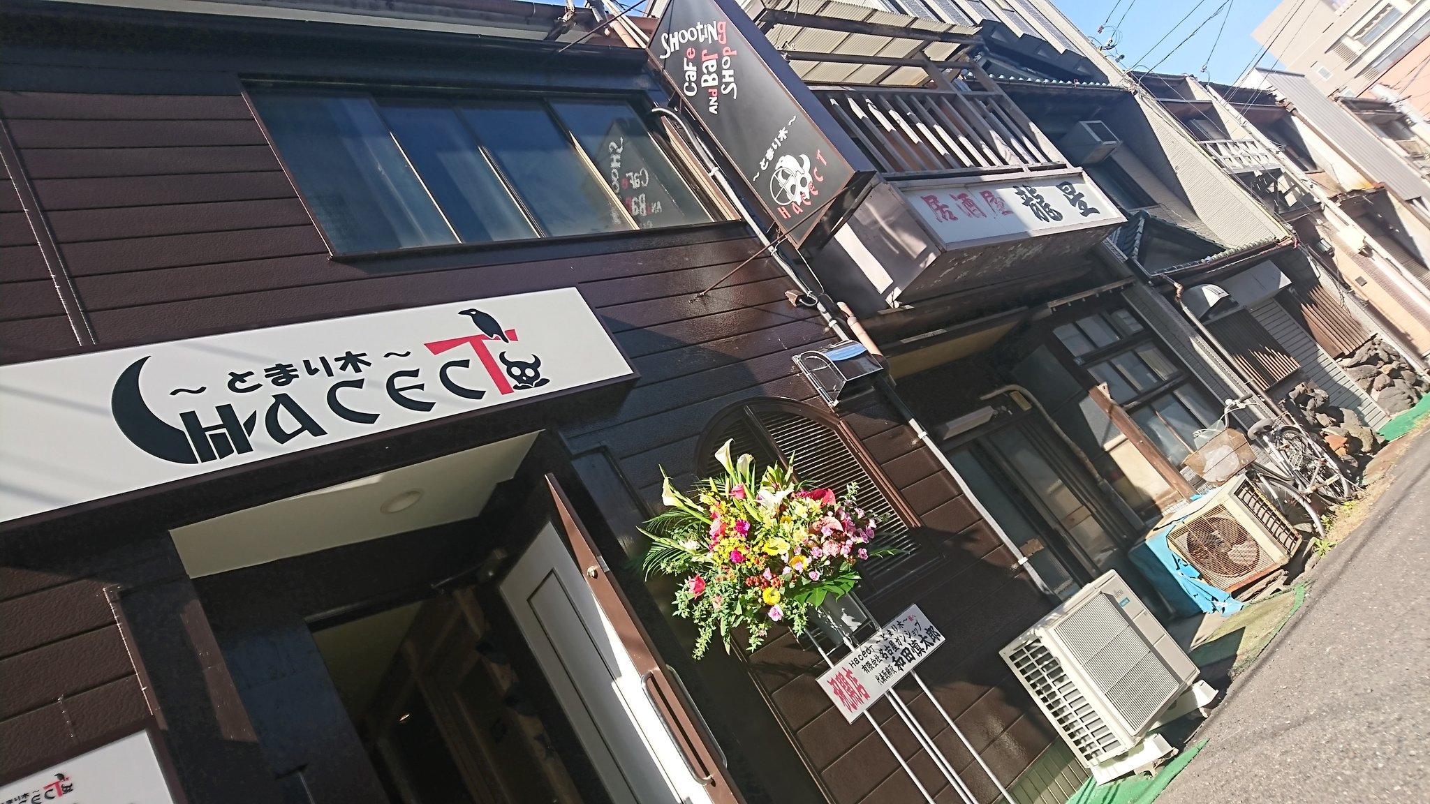 シューティングCafe＆BAR насест〜とまり木〜 | UAB